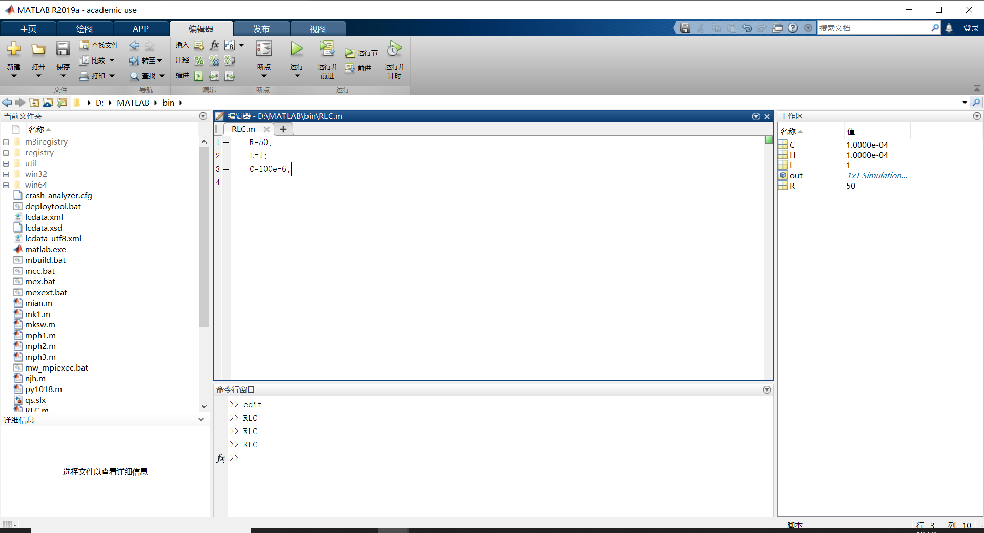 Simulink入门——RLC串联动态电路_rlc串联电路simulink仿真-CSDN博客