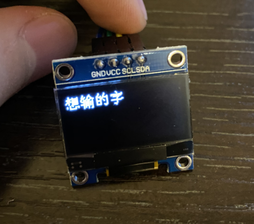 oled u8g2如何显示中文（实测有效）_u8g2 中文-CSDN博客