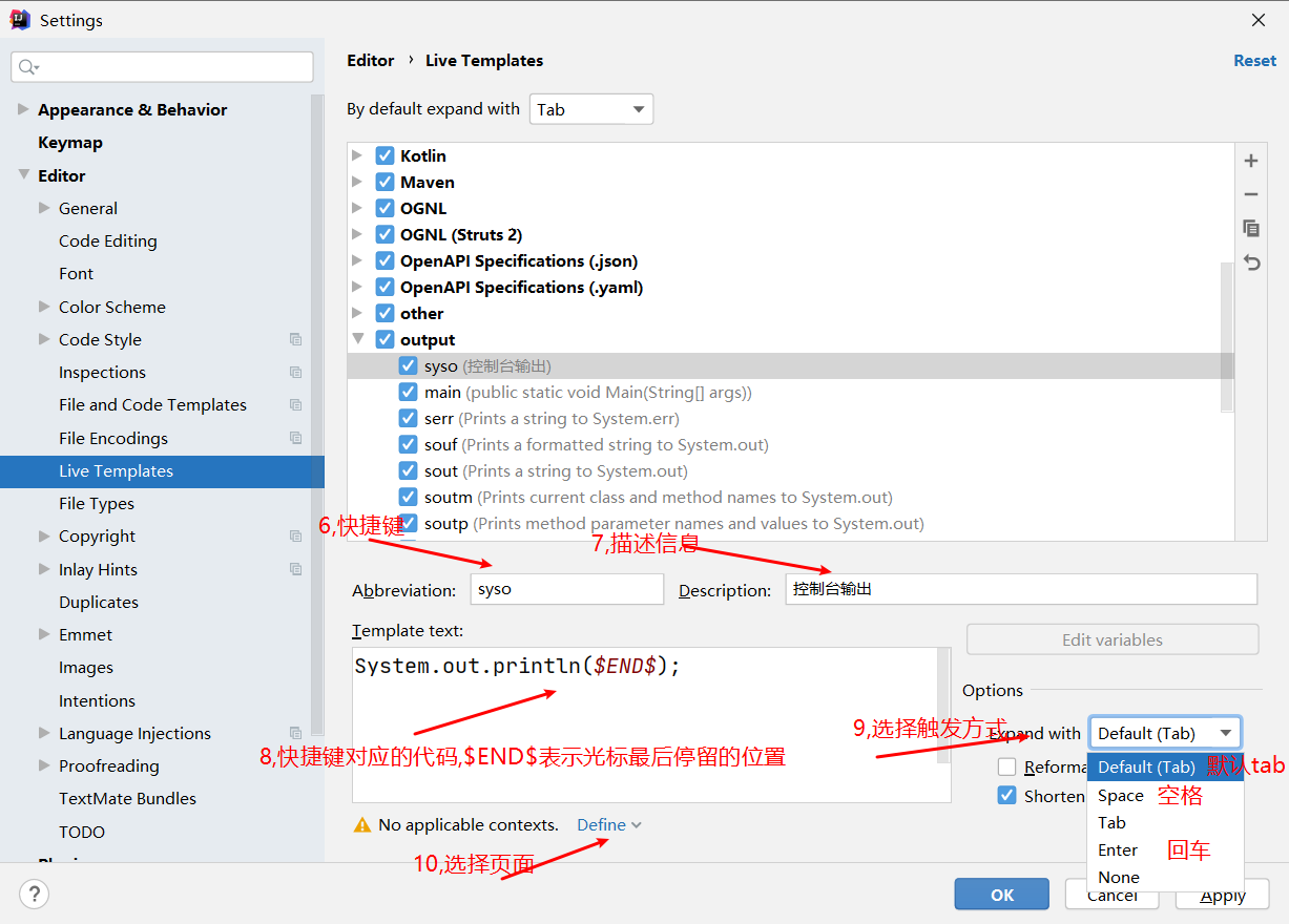 IDEA 设置System.out.Print()；快捷键_idea system.out.print快捷键-CSDN博客
