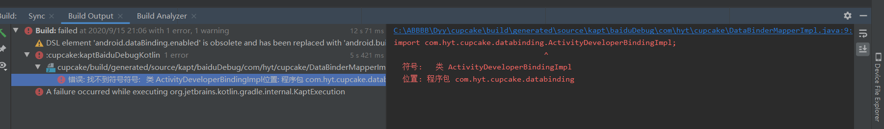 Mvvm之databinding布局使用自定义viewdatabindingutil 加载自定义view布局 Csdn博客 