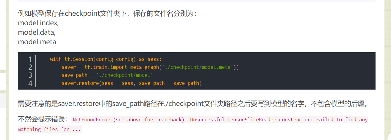 tensorflow从.meta,.data,.index格式的模型文件中restore模型// 解决报错 slim.assign_from_checkpoint_fn_tensorflow中 ...
