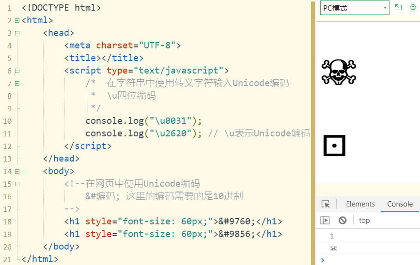 JavaScript基础04【逻辑、复制、关系、相等运算符、Unicode编码表】_全等符号 unicodemath-CSDN博客