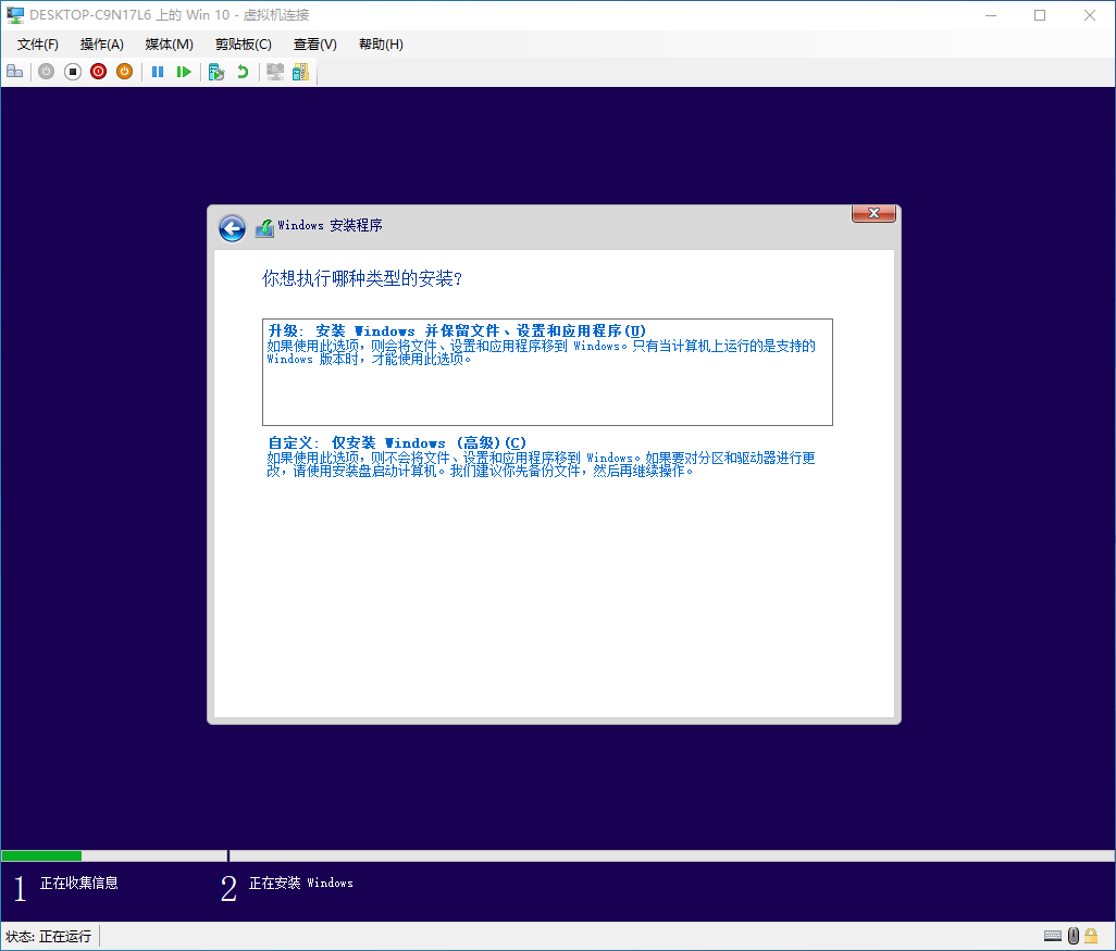 Window-10 Hyper-V 安装 Windows 10_hyper-v安装系统必须要镜像吗-CSDN博客