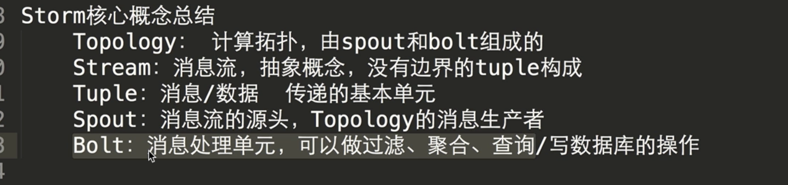 Storm核心的概念_storm的核心概念-CSDN博客