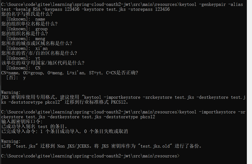 使用jdk的 Keytool 生成jks、使用openssl查看公钥、导出公钥publickeycer证书openssl 如何查看 