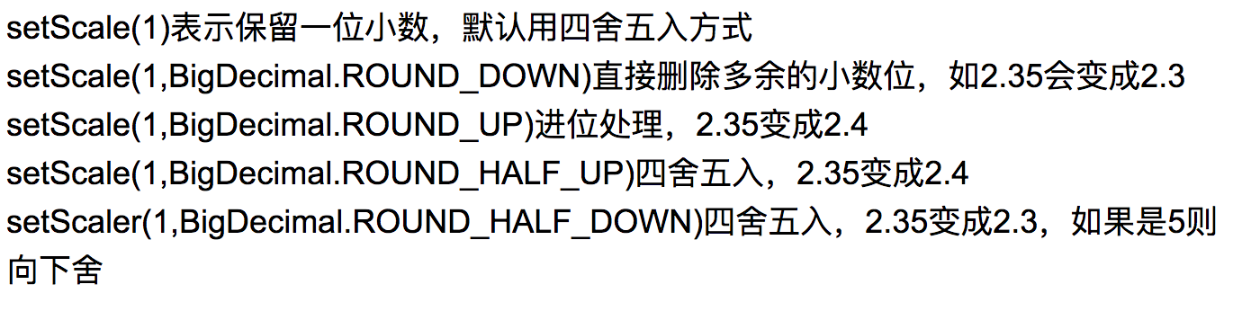 JAVA系列：BigDecimal的用法_bigdecimal plus add-CSDN博客