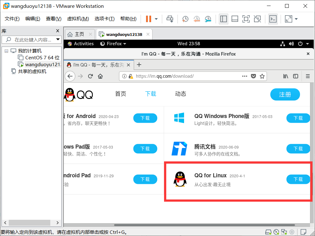 Centos8安装QQ for Linux 步骤（超简单~）_centos8 安装qq-CSDN博客