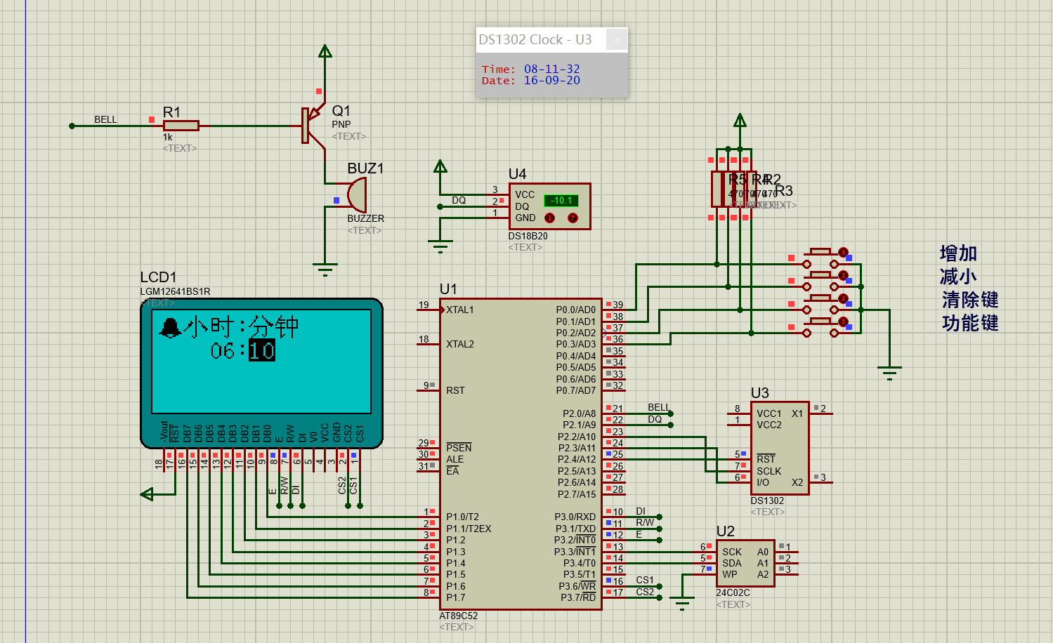 51单片机 万年历 温度 闹钟 仿真 proteus LCD12864 数字时钟_51单片机+lcd12864的万年历proteus仿真-CSDN博客