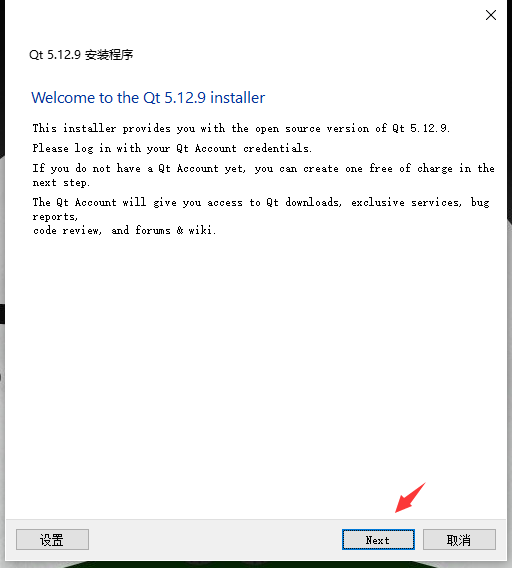 【Qt教程】1.1 - Qt5.12.9 安装_qt5.12.9安装-CSDN博客