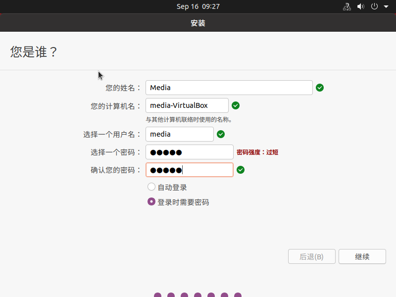 VirtualBox+Ubuntu20.04安装详细教程_青枫阁的博客-CSDN博客_ubuntu20 virtualbox