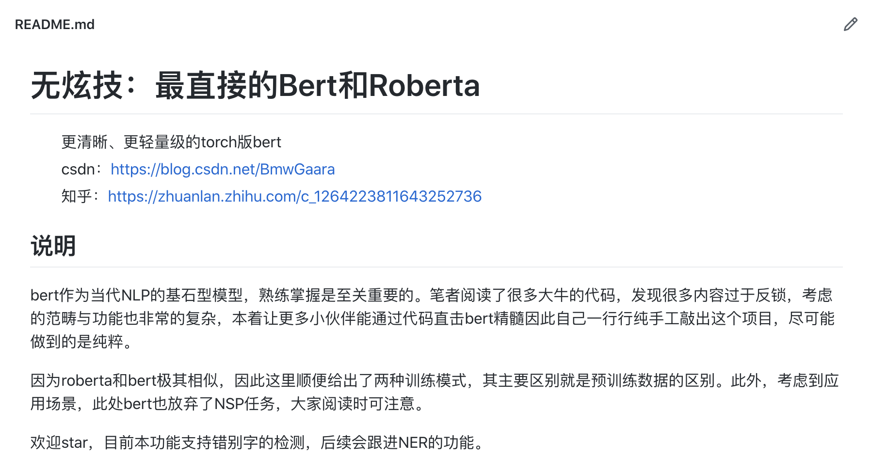 无炫技：纯粹的Bert和Roberta_手撸bert-CSDN博客