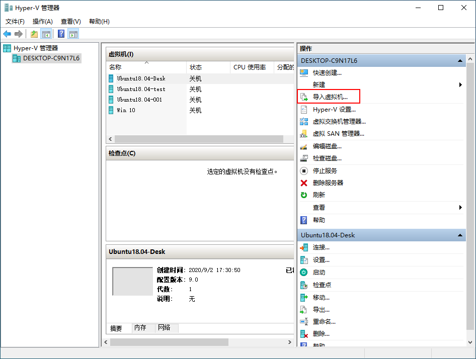 Window-10 Hyper-V 安装 Windows 10_hyper-v安装系统必须要镜像吗-CSDN博客