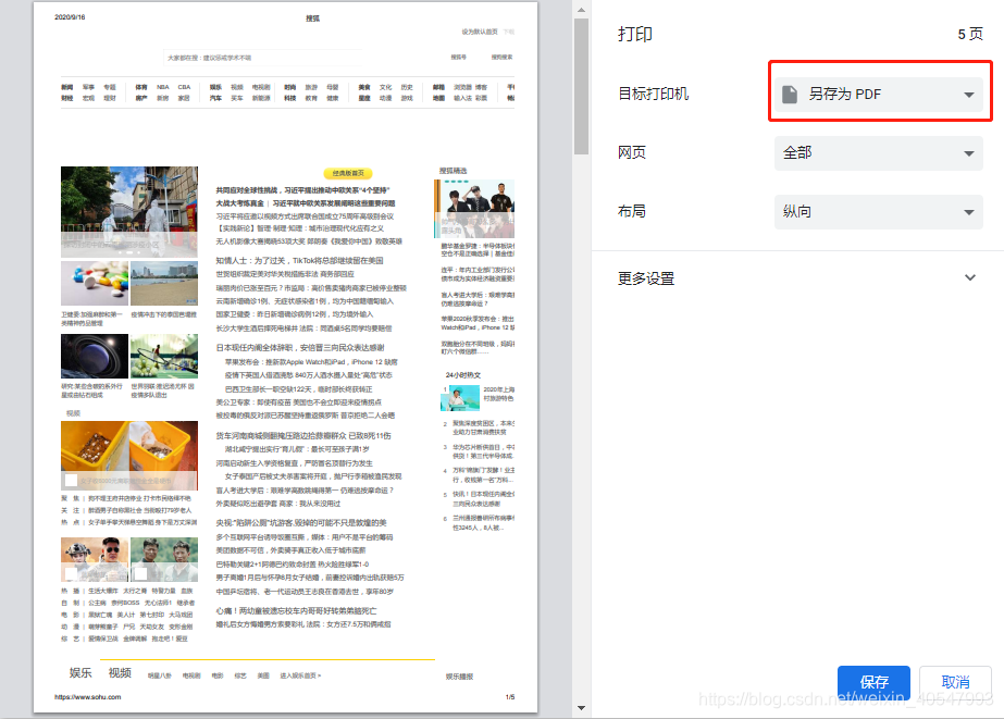 Python将网页转化为pdfpython网页自动长截图用python将网页报告转换成pdf Csdn博客 5369