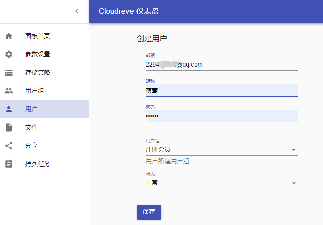 记一次 Centos7 安装部署 网盘系统Cloudreve_centos cloudreve-CSDN博客