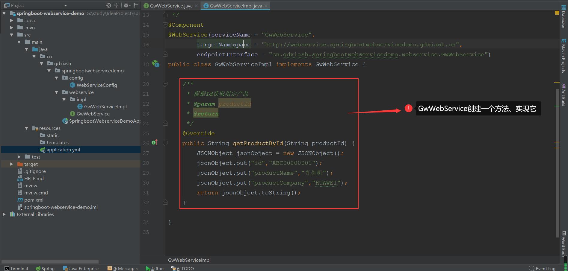 SpringBoot整合CXF,实现WebService对外接口服务_springboot cxf webservice-CSDN博客