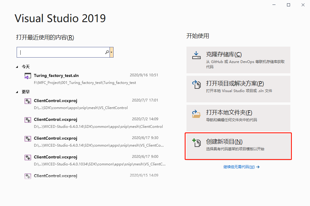 创建一个mfc项目工程（vs2019）创建mfc项目 Csdn博客 
