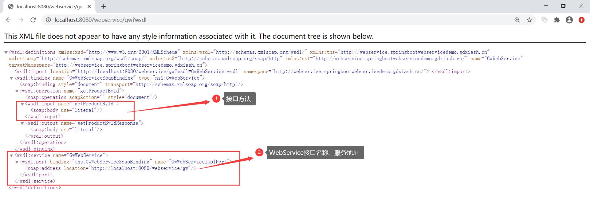 SpringBoot整合CXF,实现WebService对外接口服务_springboot cxf webservice-CSDN博客