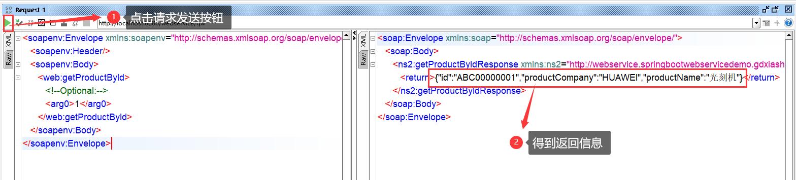 SpringBoot整合CXF,实现WebService对外接口服务_springboot cxf webservice-CSDN博客