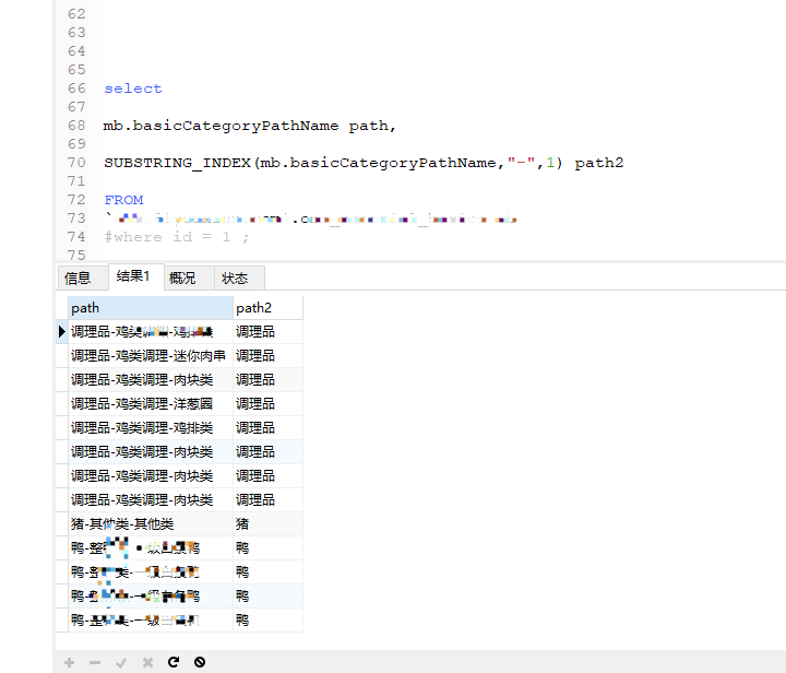 Mysql切割数据函数mysql分割函数 Csdn博客 