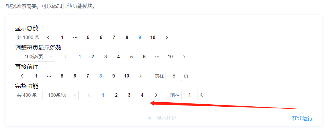 Element Ui 分页器的使用 Elementui 分页器 如何只显示页码选择和页码跳转 Csdn博客