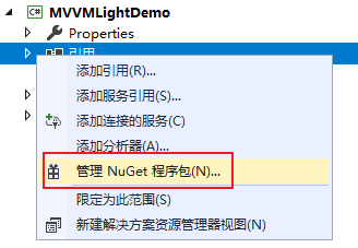 【WPF】【MVVMLight】框架安装、使用入门_galasoft.mvvmlight-CSDN博客