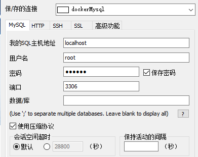 windows使用docker拉取mysql数据库_docker 访问windows本地 mysql服务-CSDN博客