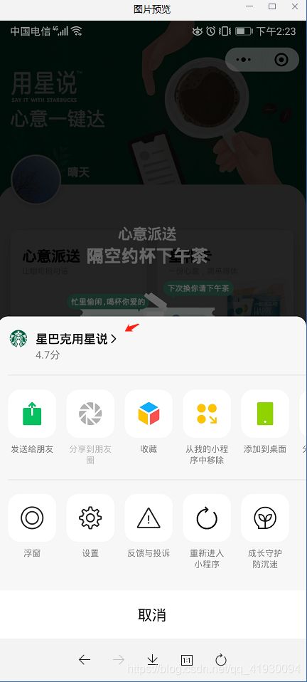 Wxnavigatetominiprogramobject Object 微信小程序跳转微信小程序 Csdn博客
