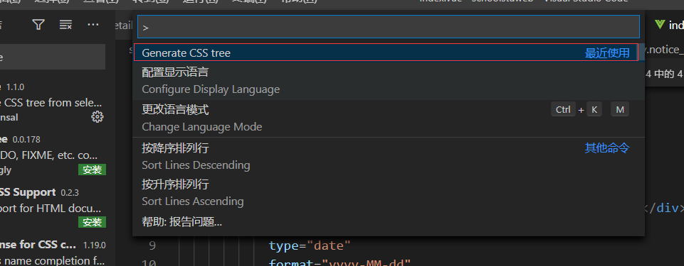 vscode插件-------css tree快速生成样式树_vscode根据react模板生成css文件树-CSDN博客