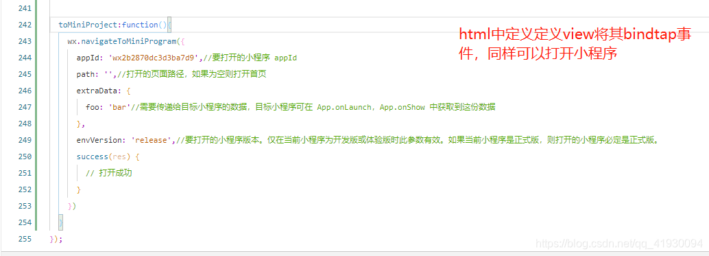 Wxnavigatetominiprogramobject Object 微信小程序跳转微信小程序 Csdn博客 4692