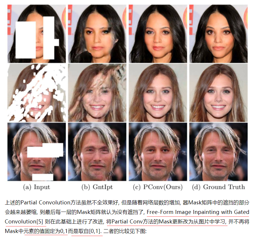 图像修复|人脸补全|转载|简记_人相修复处理网页 csdn-CSDN博客