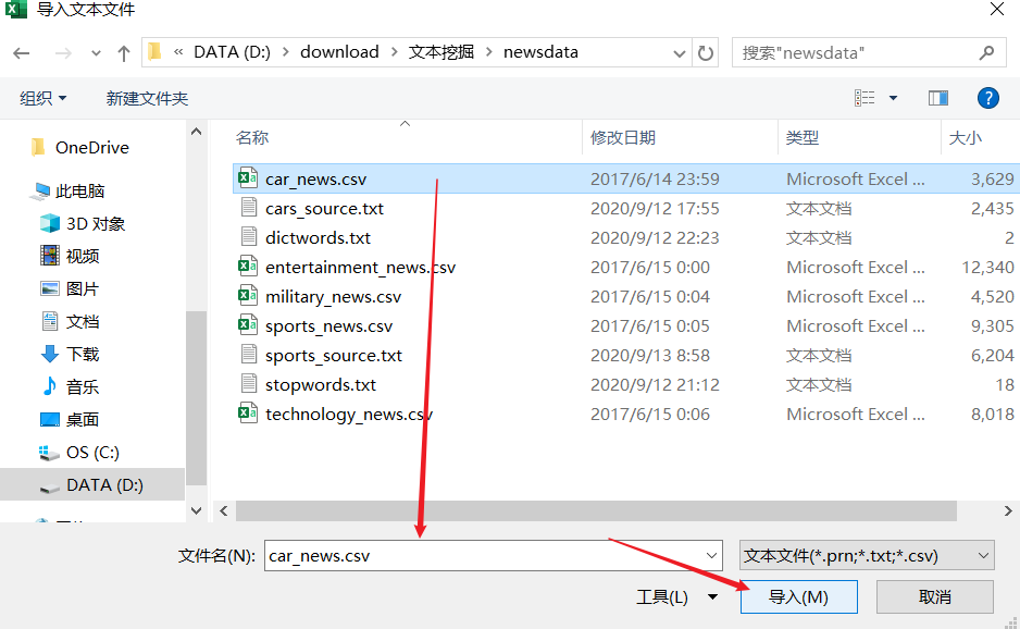 csv文件转换为txt格式_csv转txt-CSDN博客