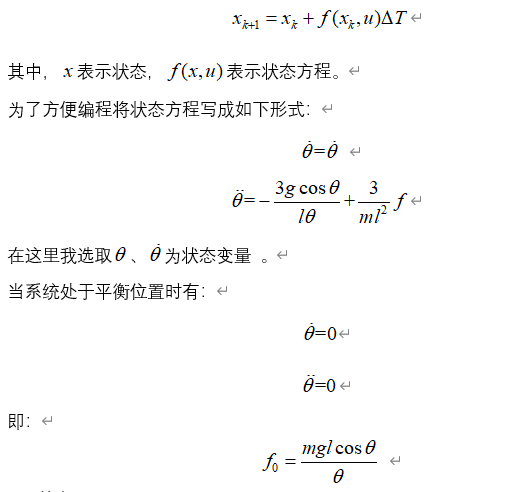 DDPG框架的搭建&pendulum-V0环境构建-CSDN博客