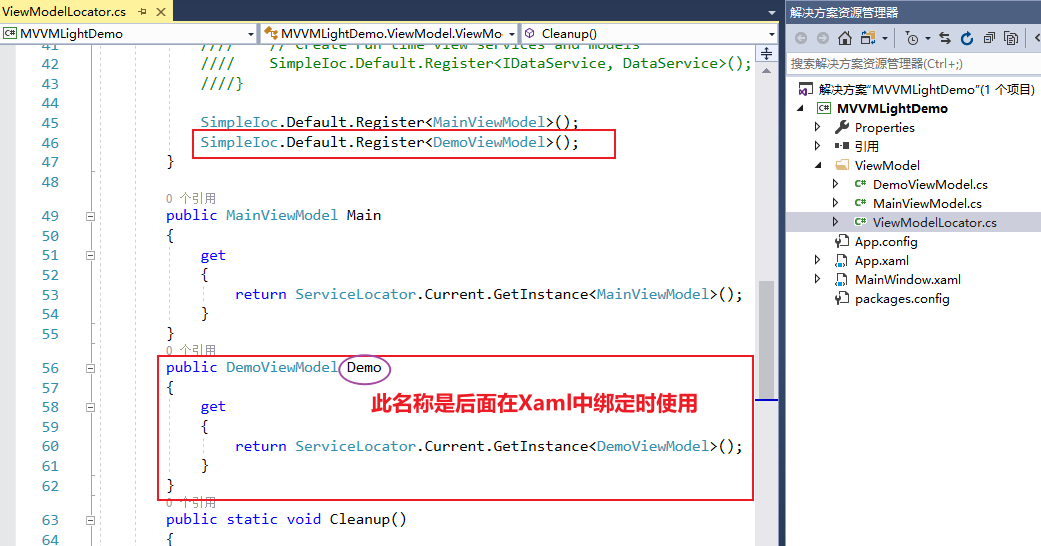 【WPF】【MVVMLight】框架安装、使用入门_galasoft.mvvmlight-CSDN博客