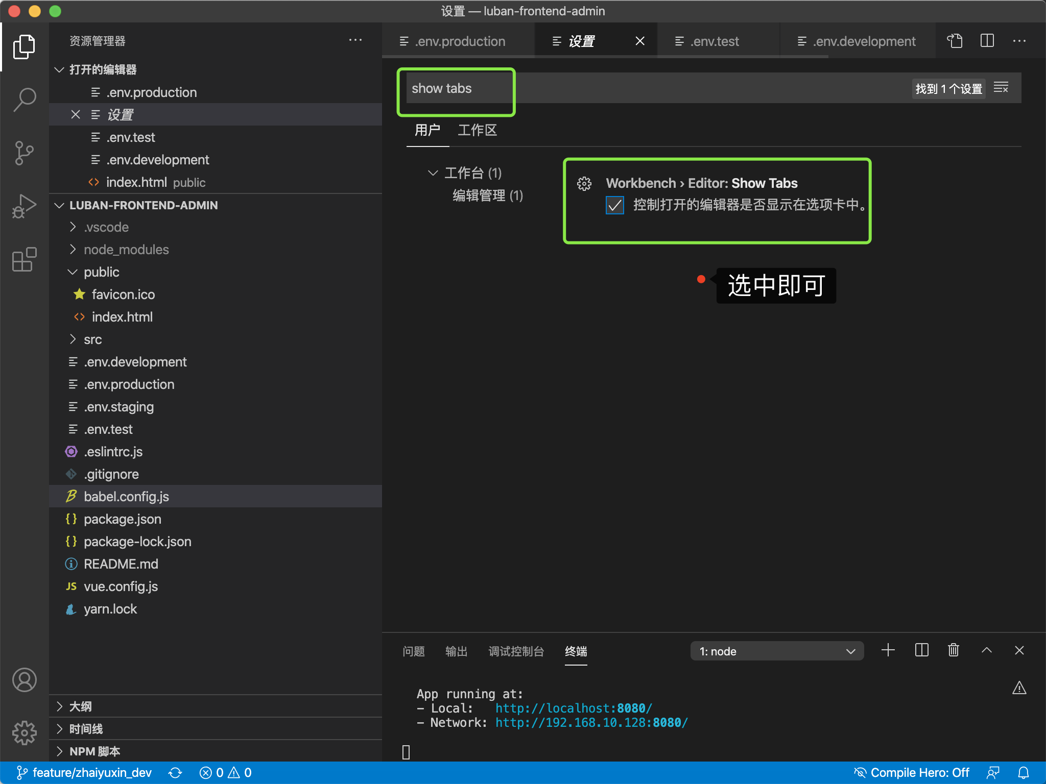 VSCode 编辑器打开文件右边只显示一个Tab的解决办法_vscode 编辑代码显示1个展开区域怎么去掉-CSDN博客
