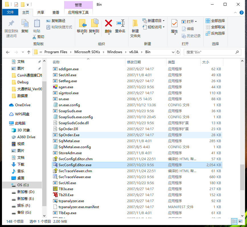 Configuration editor tool (SvcConfigEditor.exe) location and ...
