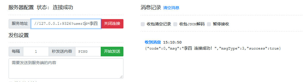 springboot集成t-io 实现客户端服务器通信_t-io springboot-CSDN博客