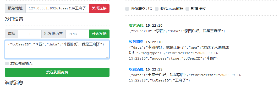 springboot集成t-io 实现客户端服务器通信_t-io springboot-CSDN博客