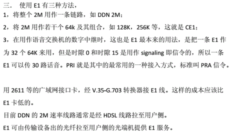 路由器重温——CE1/PRI接口配置管理_融智通路由器e1口怎么配置-CSDN博客
