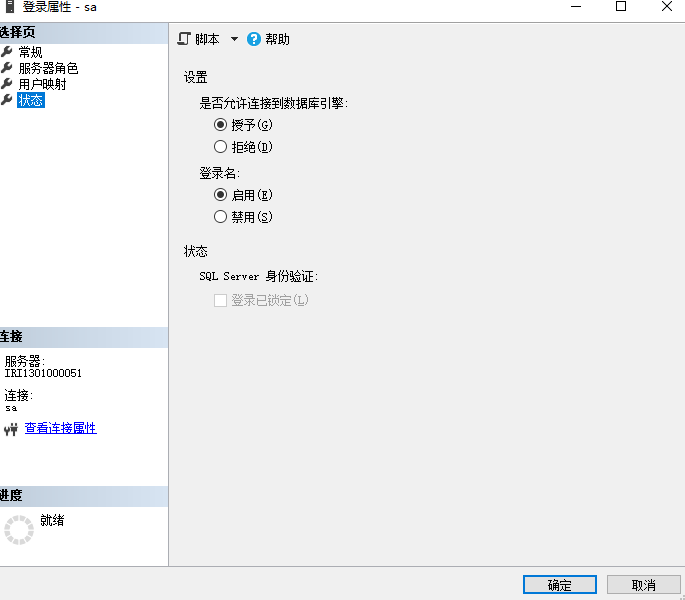 SSMS使用sql server身份验证连接问题(error代码：233)_error 233-CSDN博客