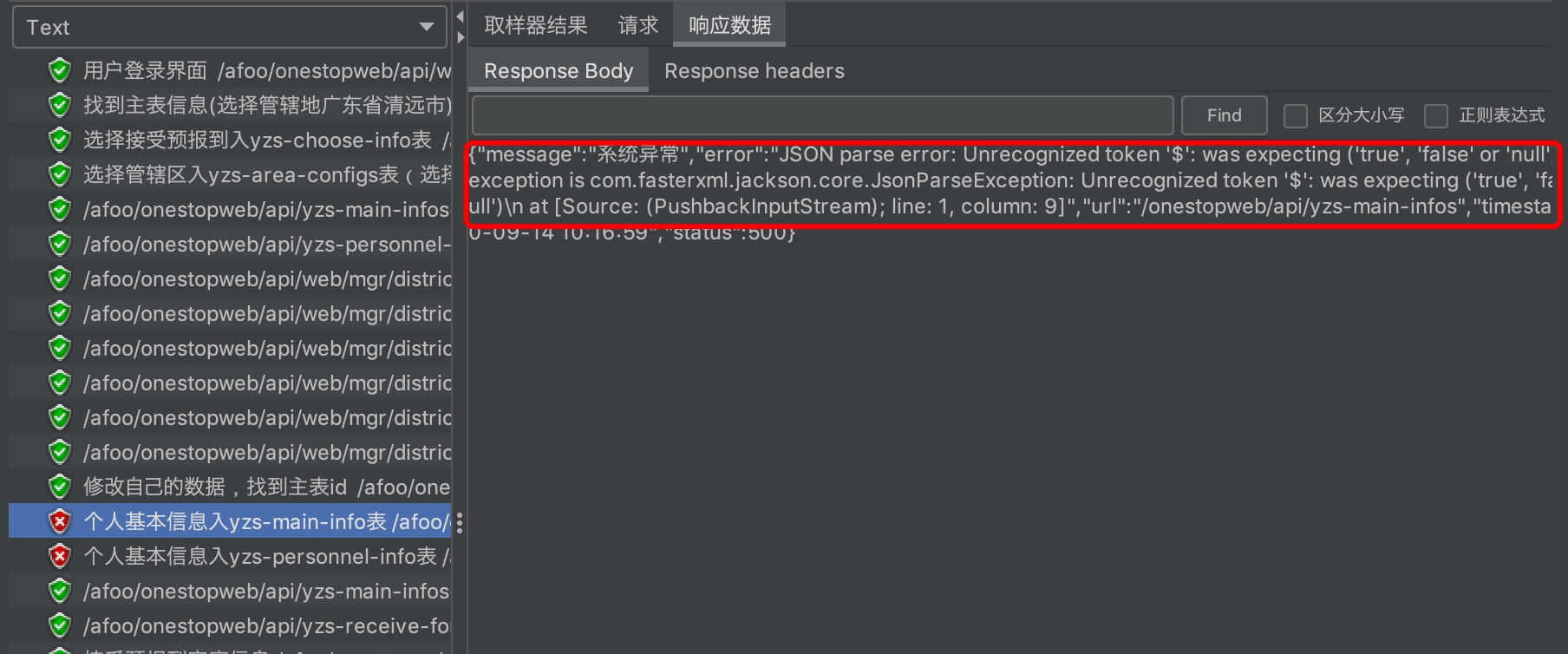 About the error returned when using Jmeter request - Programmer Sought