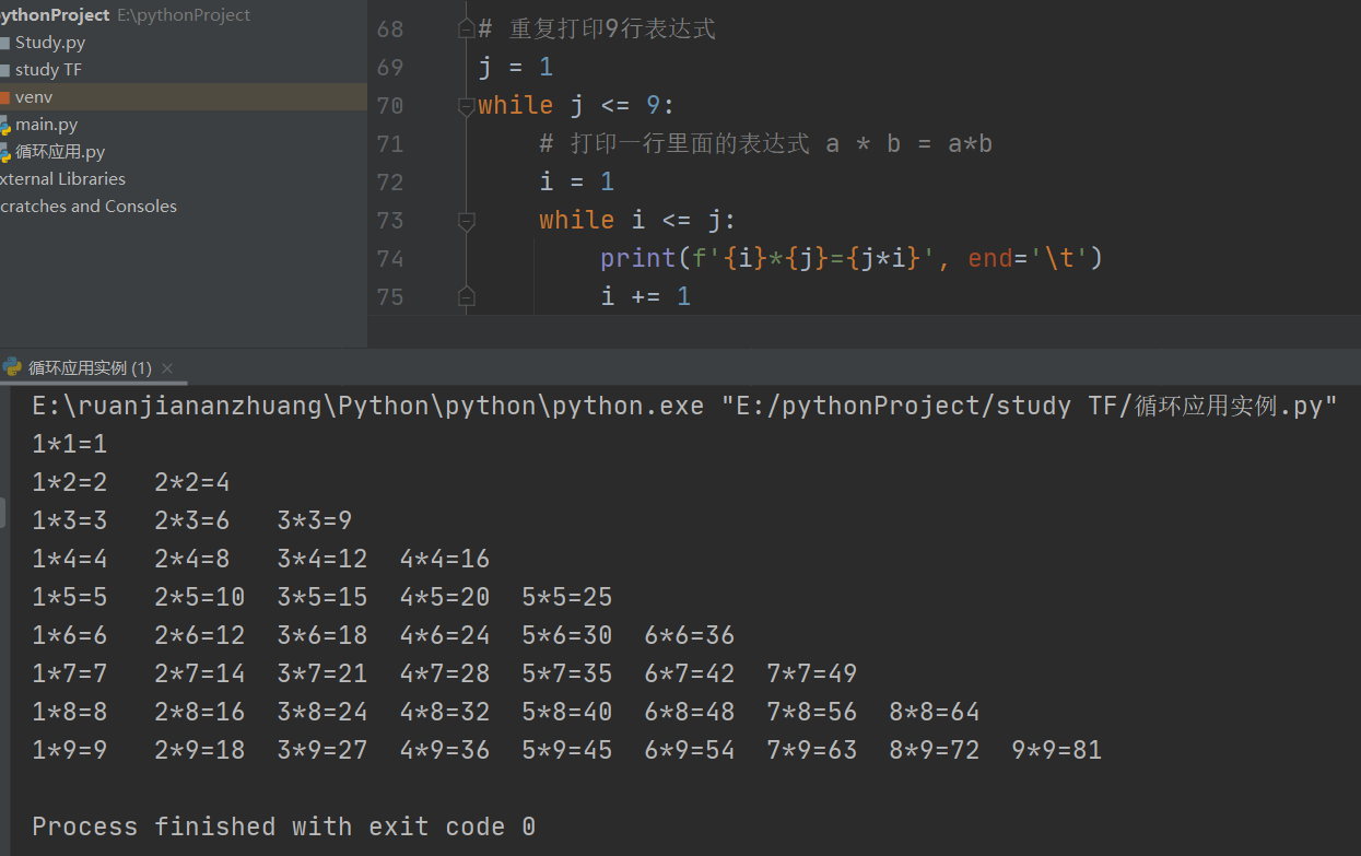 Python循环语句——for循环、while循环套用自定义函数公式练习python循环使用函数 Csdn博客 