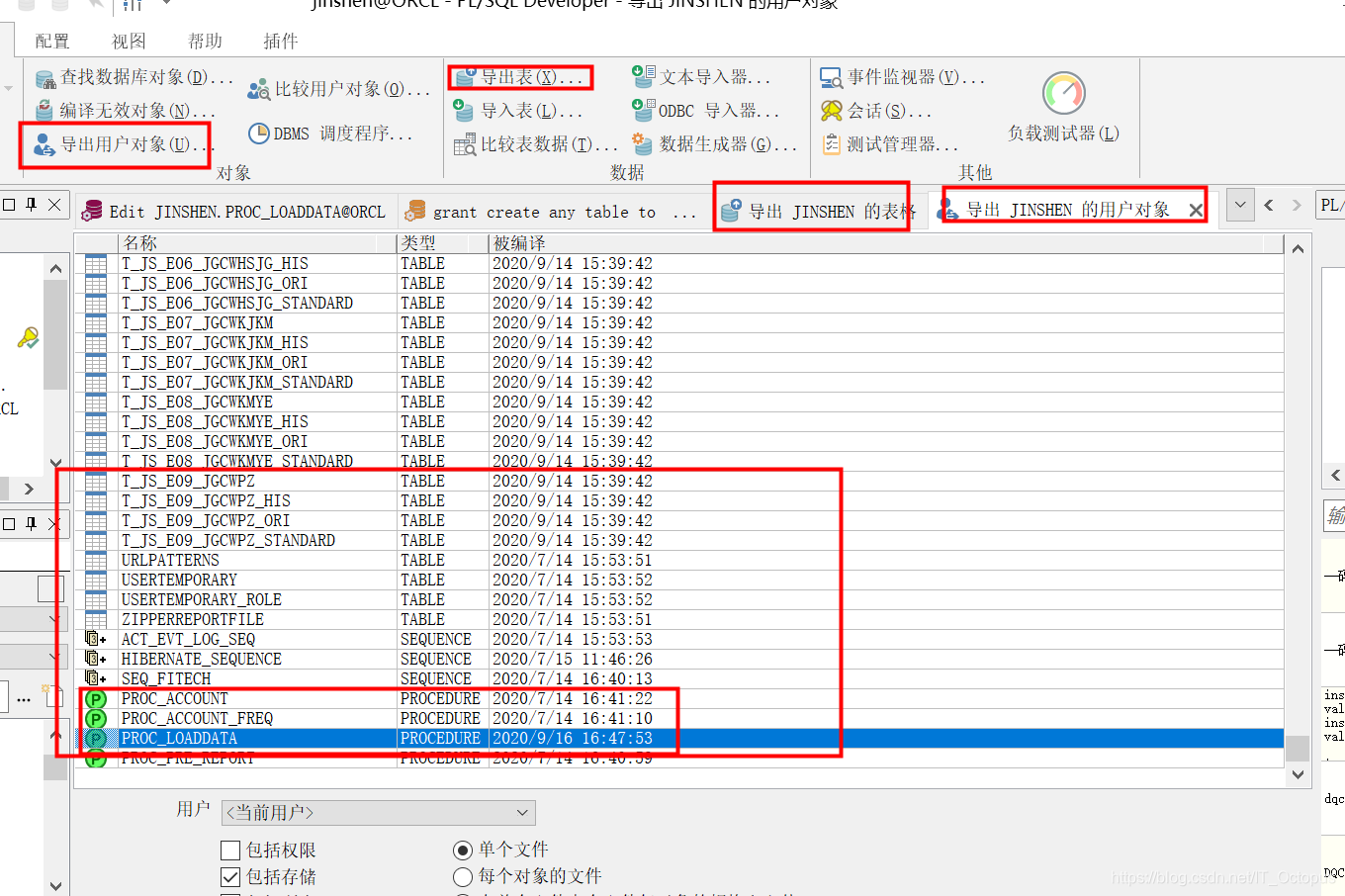 Oracle 调用存储过程(出参入参)并导出 Oracle存储过程declare与入参 Csdn博客
