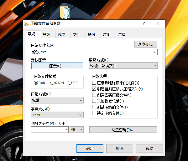 压缩包修改图标_压缩文件的图标怎么改-CSDN博客