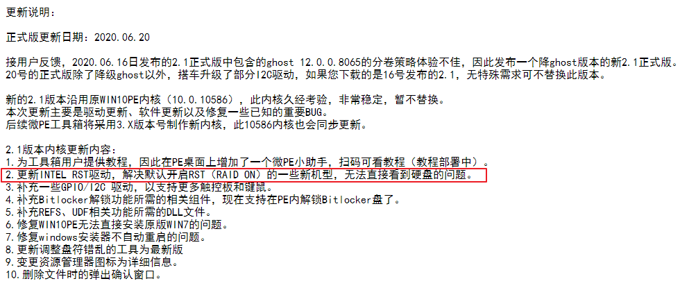 进PE系统后看不到硬盘的原因及解决办法_wepe 启动识别不了raid-CSDN博客