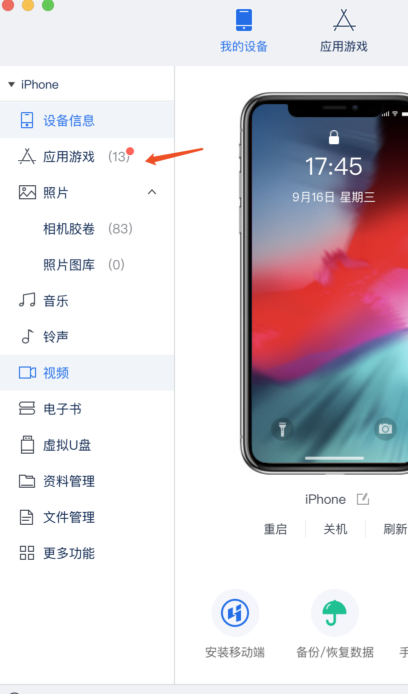 如何给iPhone(苹果手机)安装ipa文件_苹果ipa格式怎么安装-CSDN博客