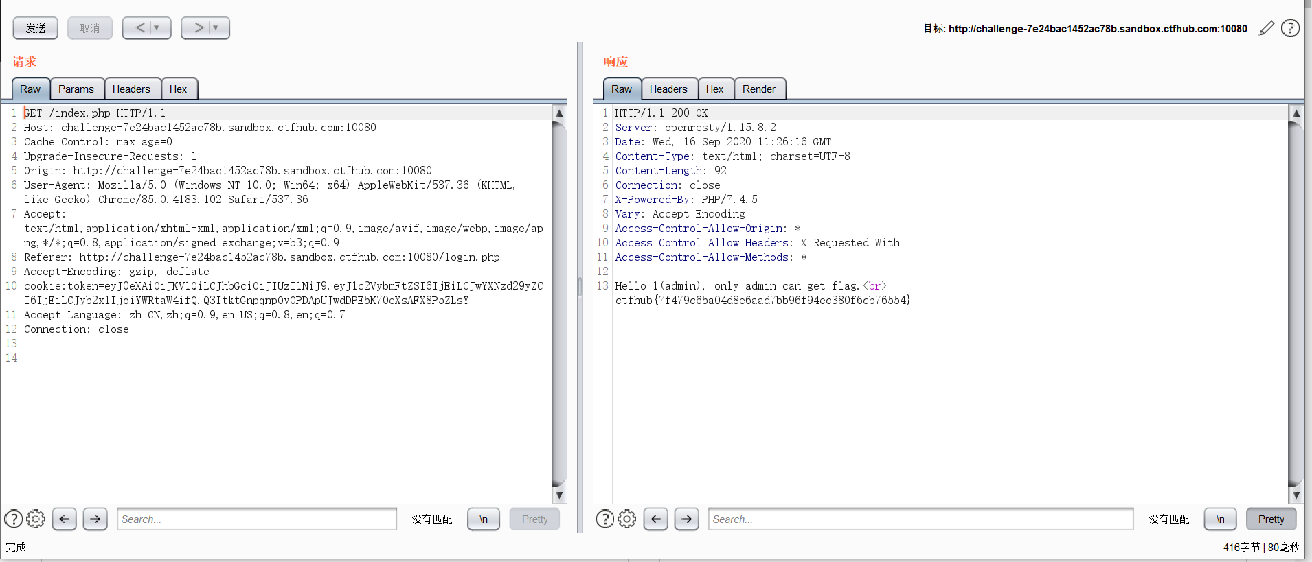 CTFHub-JSON Web Token-弱密钥_ctfhub jwt弱密匙-CSDN博客