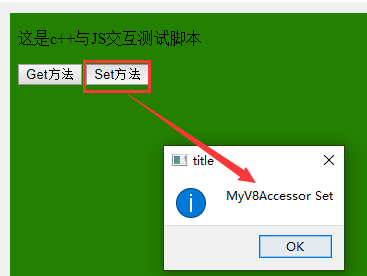 Cef3中js与C++交互（四）——CefV8Accessor_cef createobject-CSDN博客