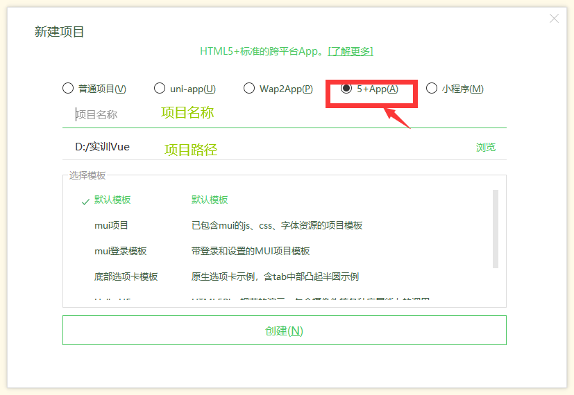 如何用HBuilderX将Vue项目打包成APP到手机使用_hbuilderx 生成dist-CSDN博客