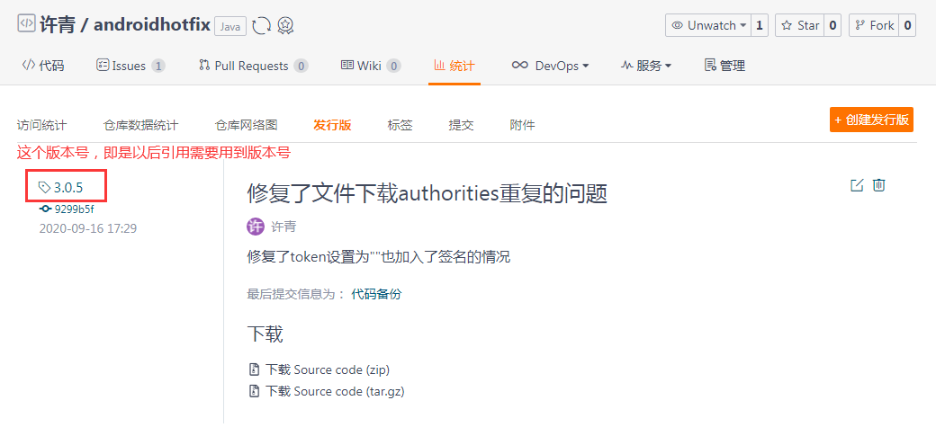 [Android] 发布码云(Gitee)项目到JitPack（最全完整流程）_gitee创建发行版后如何查看-CSDN博客