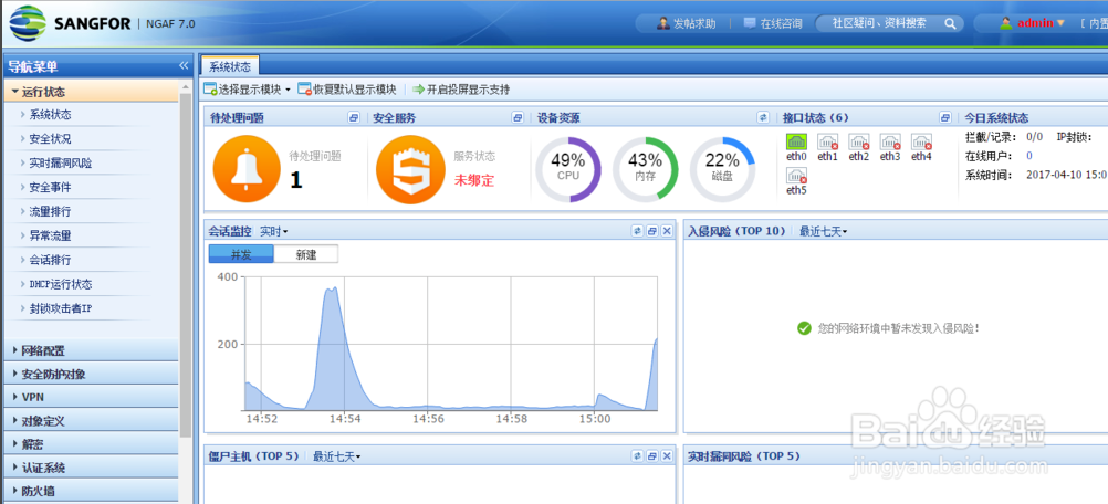 深信服防火墙AF配置_深信服af1000防火墙配置手册-CSDN博客